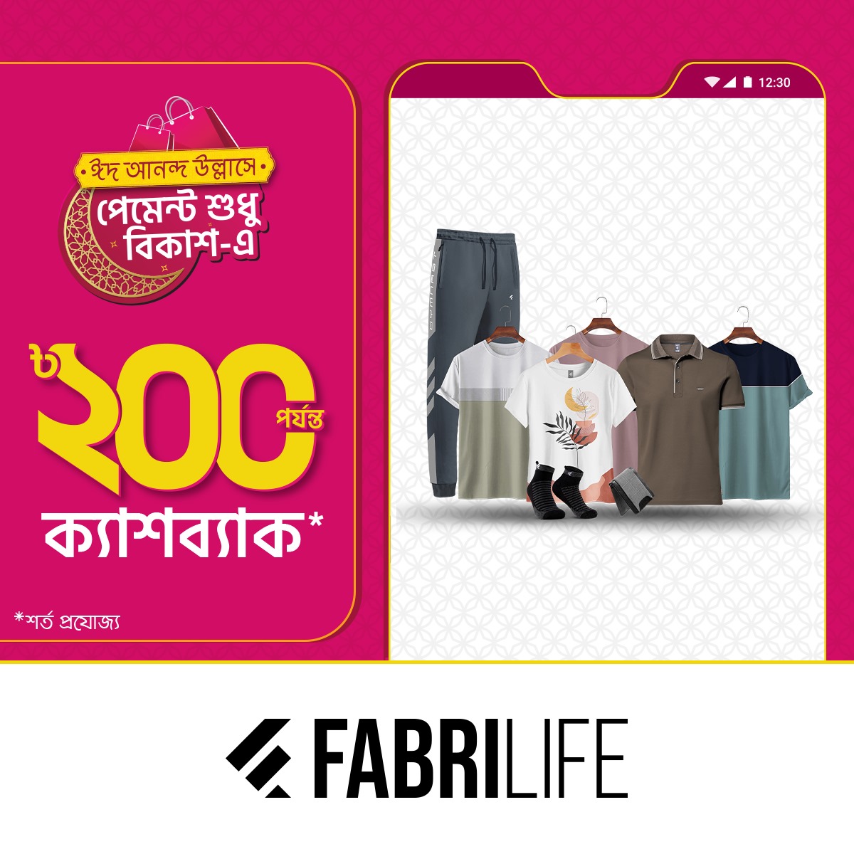Product Collection | Fabrilife